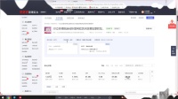 第二讲拼多多场景推广之OCPX自动调价