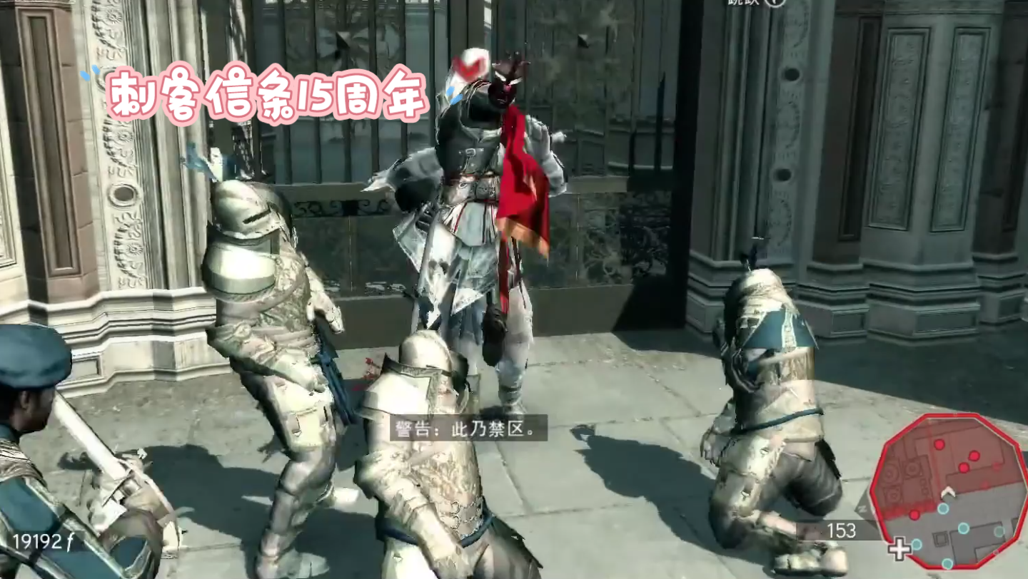 刺客信条15周年:如何成为刺客大师_单机游戏热门视频