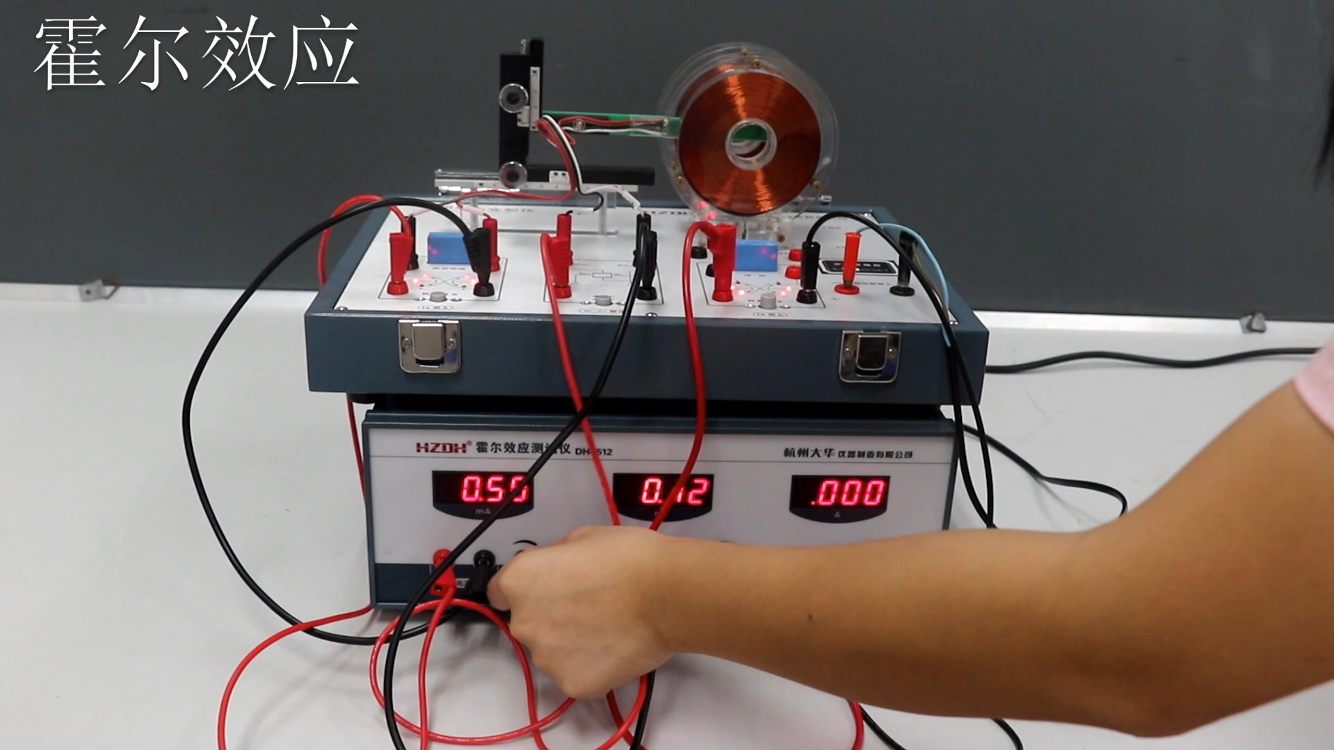 03-1-霍尔效应手动测量