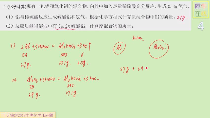 中考化学压轴题真题详解04化学计算