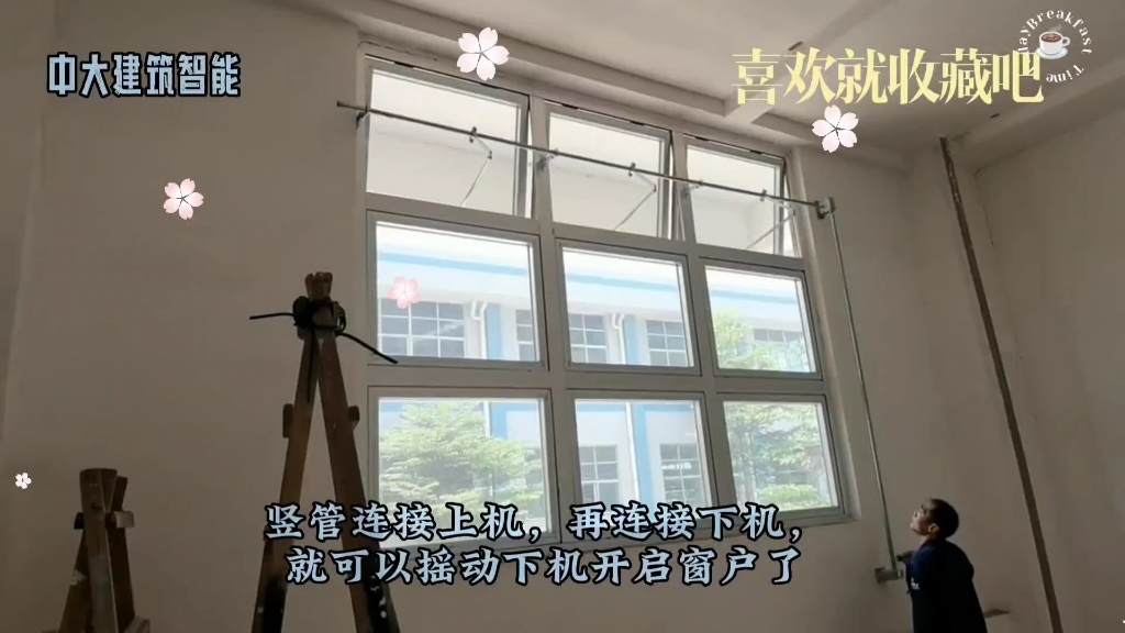 厂房手摇曲臂联动开窗器伊春嘉荫的,会打螺丝的就能自己搞定