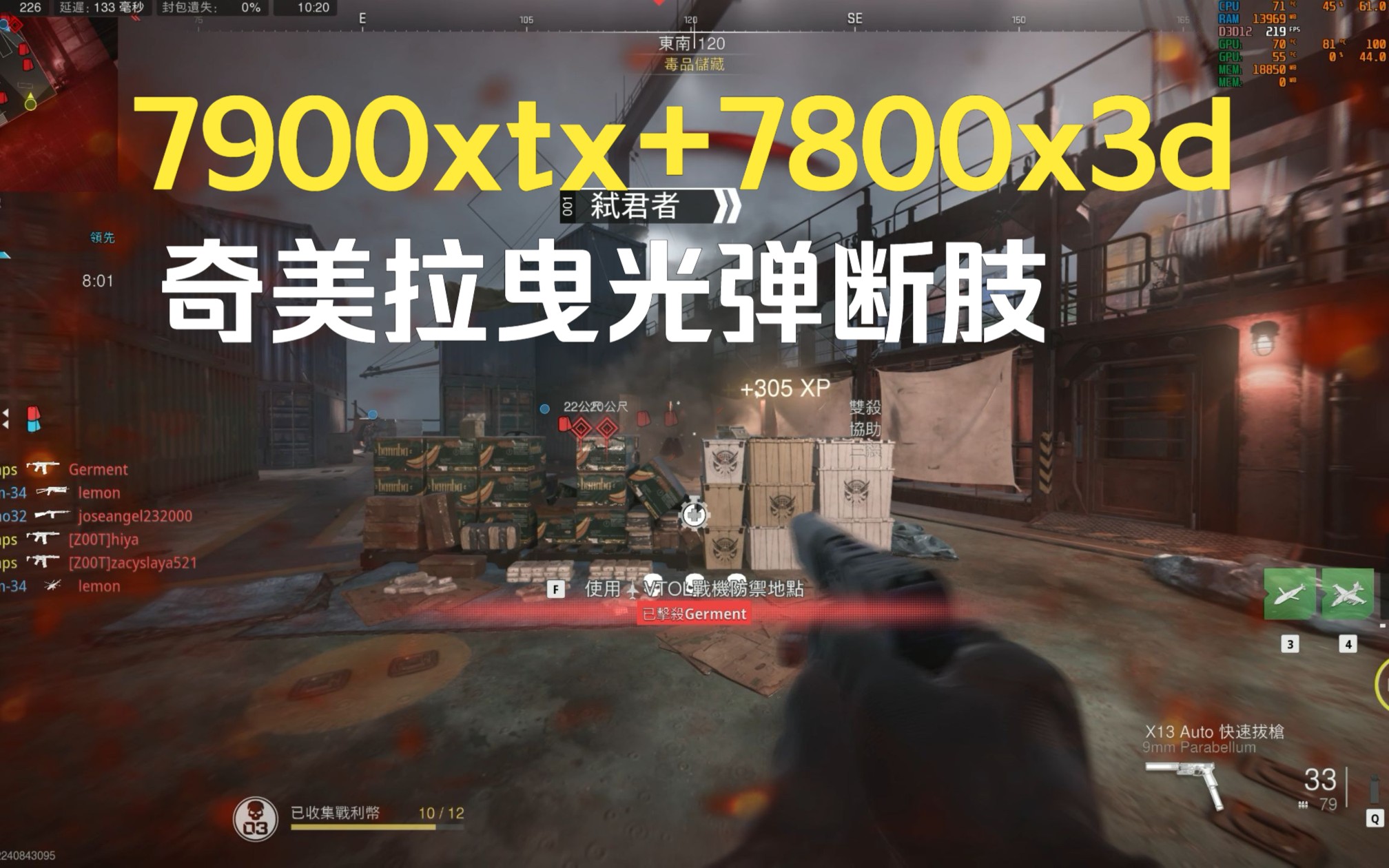 7900xtx+7800x3d,cod19码头实战帧数测试(2k原生画质,附奇美拉曳光...