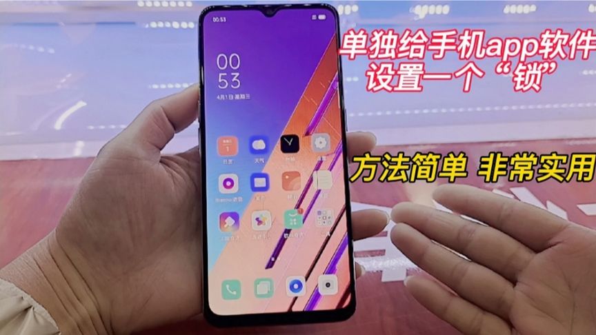 如何让别人无法打开手机上的app软件,方法简单,只需要这样设置