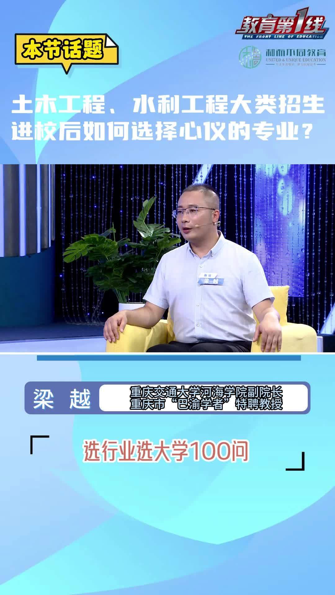 土木工程、水利工程大类招生,进校后如何选择心仪的专业?