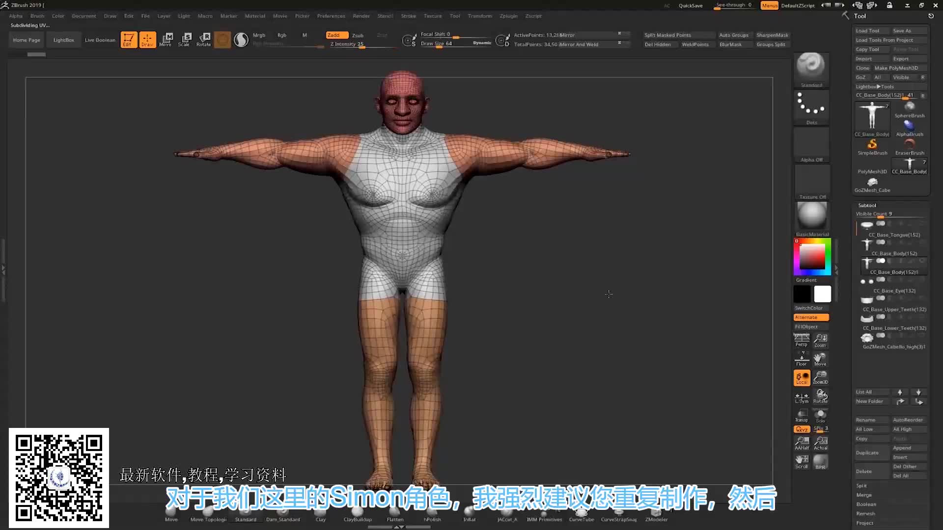 Character Creator 3快速卡通角色设计3- 创建衣服