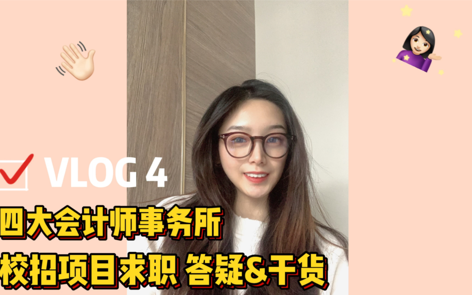 求职答疑干货|四大会计师事务所各个校招项目的区别是什么?|专业限制...