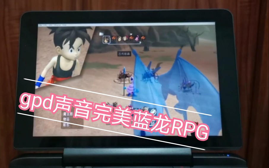 【gpd win max评测】中文蓝龙游戏Xbox360模拟器xenia