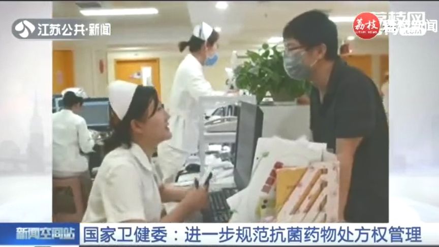 国家卫健委将进一步规范抗菌药物处方权管理,加强医师培训