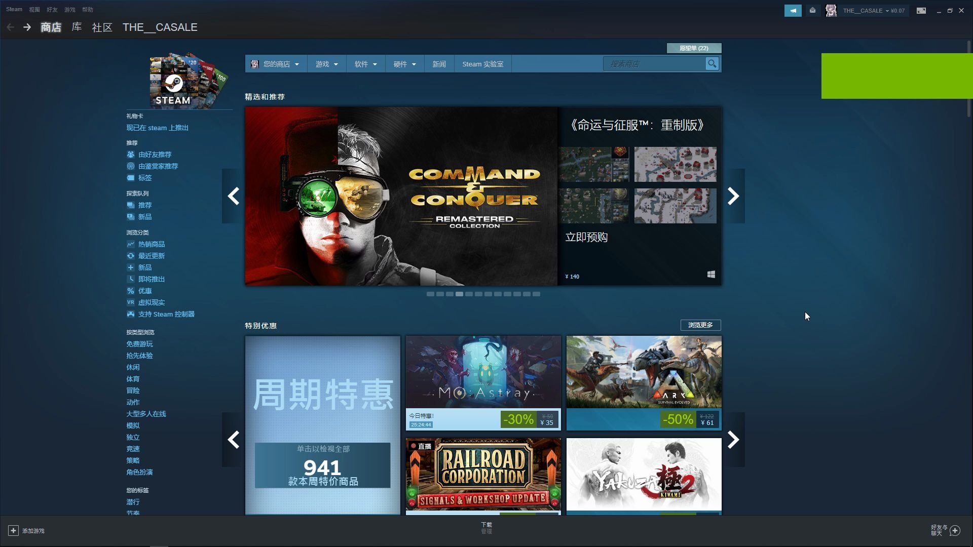 红色警戒重制版上架steam,你心动了吗?