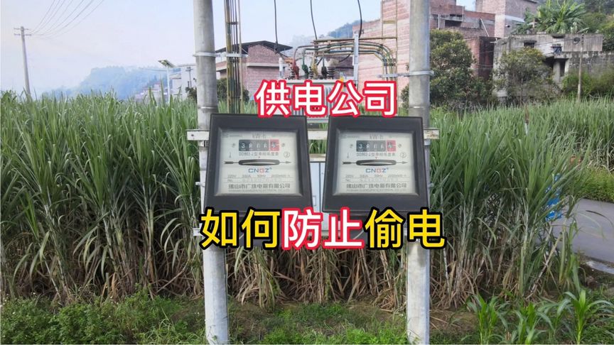供电公司是如何发现用户用电异常的,科普智能电表