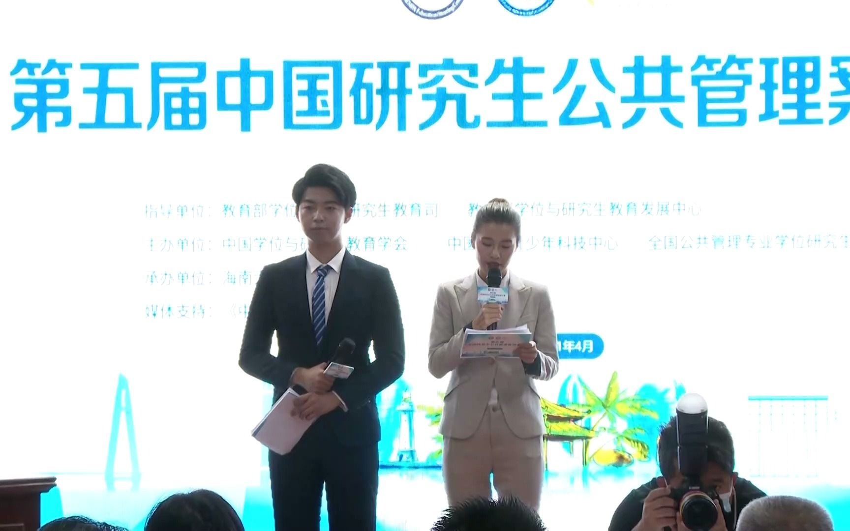 第五届中国研究生公共管理案例大赛小组赛第一赛场