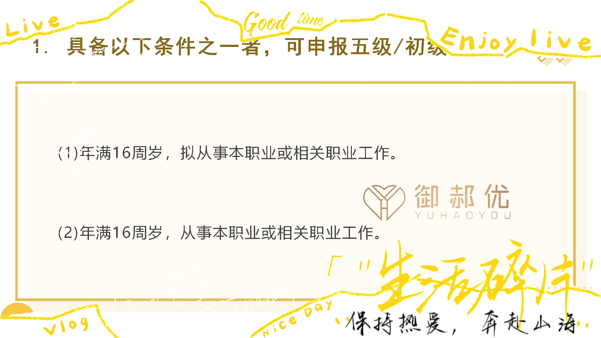 2024年职业技能等级证书报考条件已下发