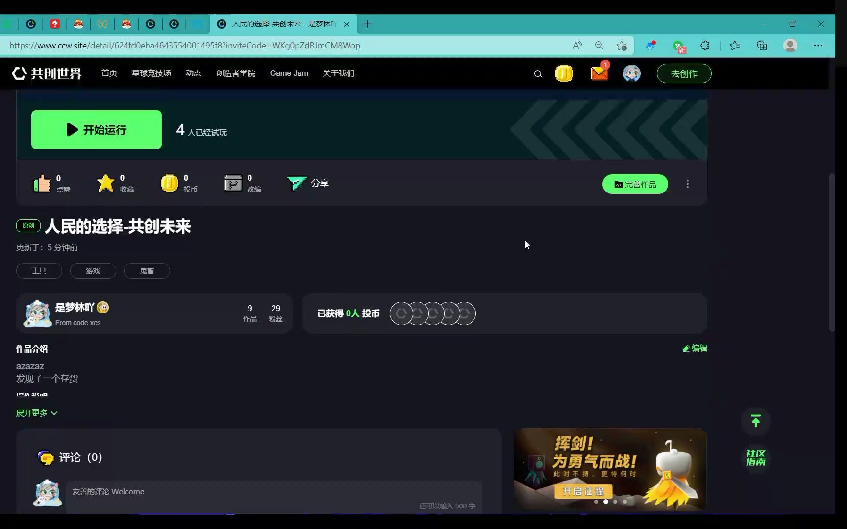 人民的选择-共创未来!
