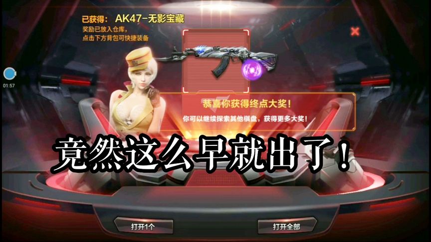 CF手游:5级V0天美竟给2万钻,让他飞行棋秒出了无影宝藏!