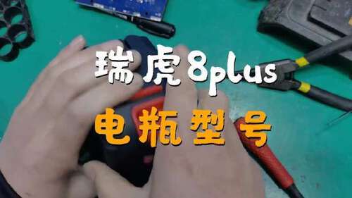揭秘瑞虎8PLUS电瓶型号!选对这块能省几千元!