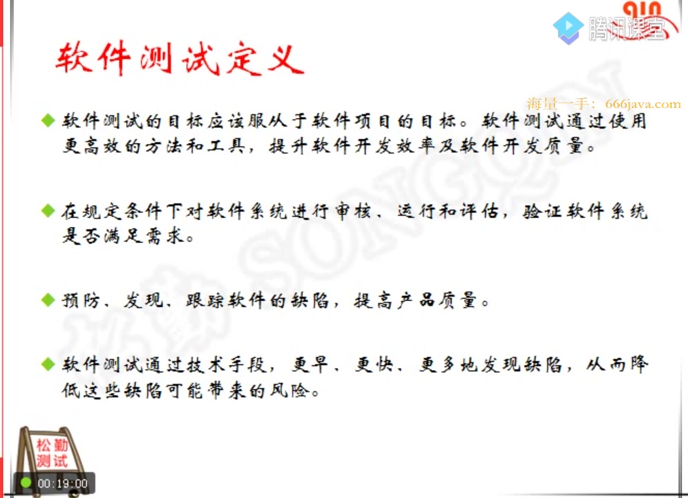 能测试!全栈史上最前性能全栈实战教材 功能+APP+Web接口+Jmeter...