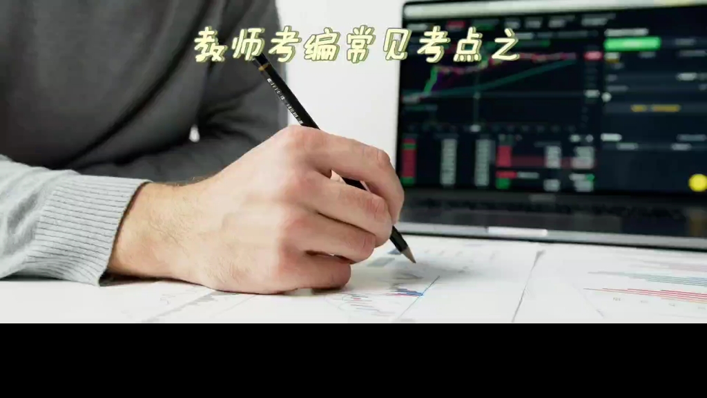 新时代中小学教师职业行为十项准则
