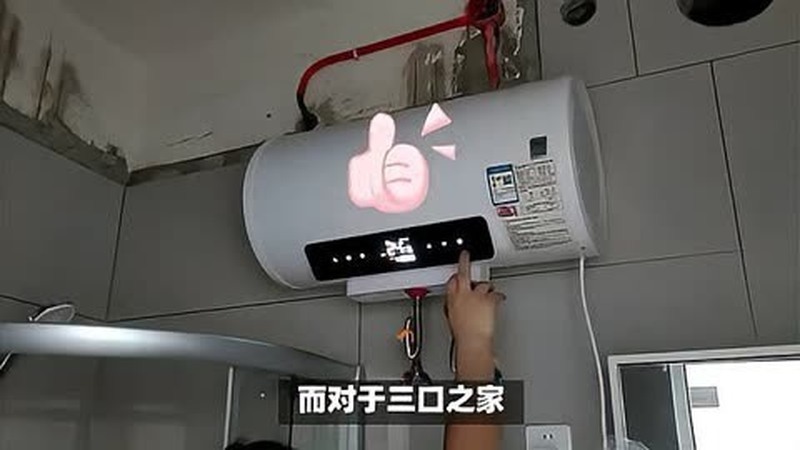 如何选择家用电热水器多少升比较合适,全面解析!轻松选出