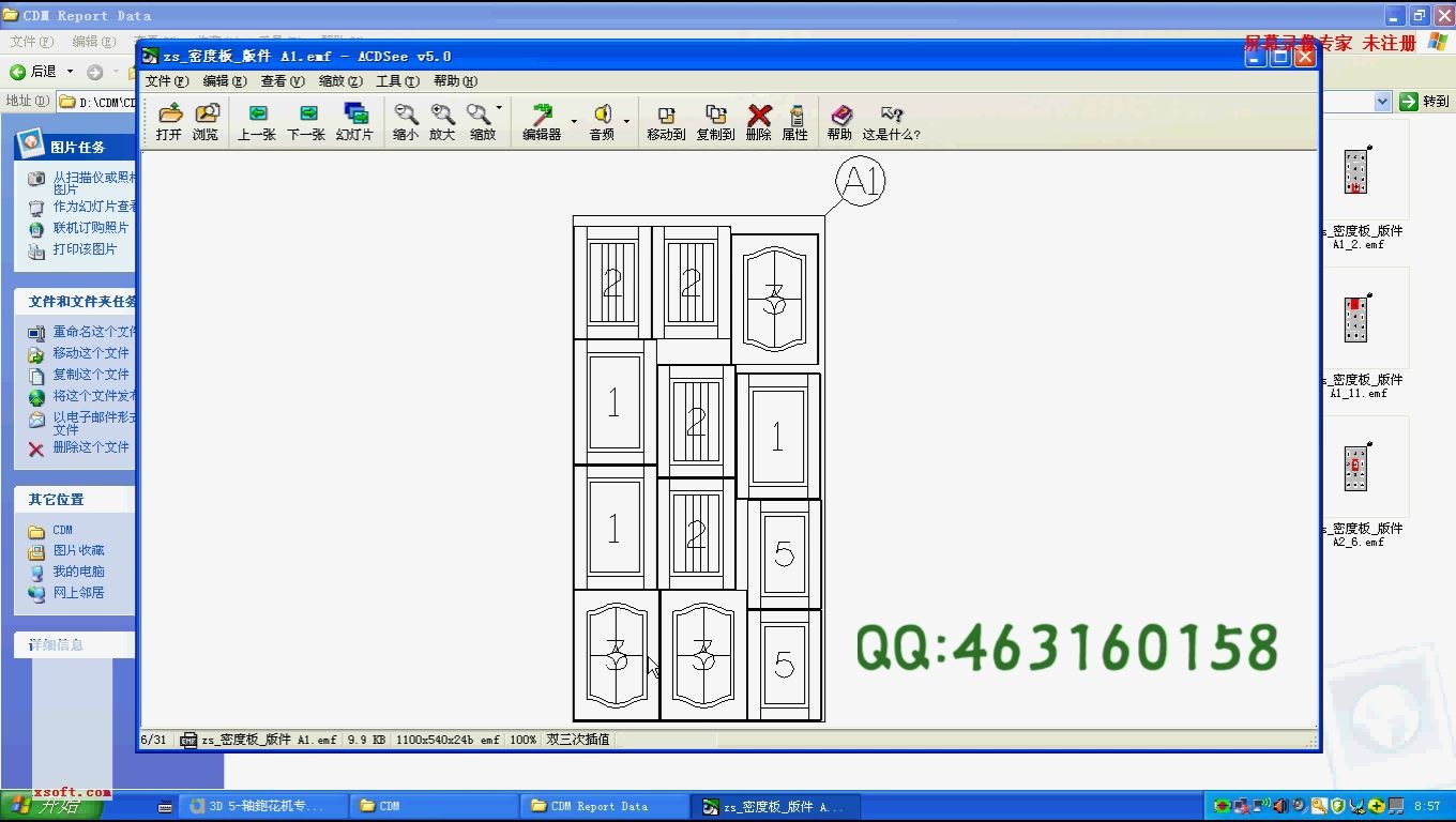 3D5轴刨花机门板制图软件教程 模压门免漆门设计软件教程视频