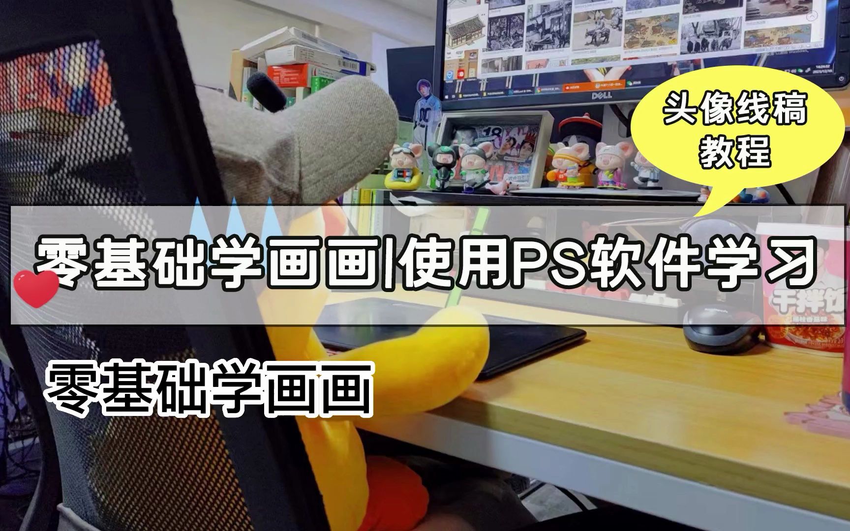 零基础学画画|教你如何使用PS软件画头像线稿
