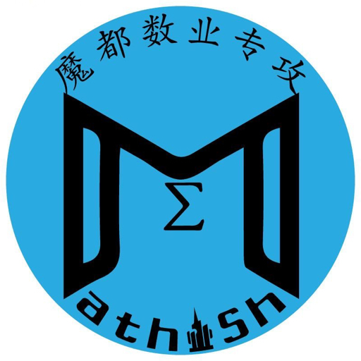 魔都数业专攻 