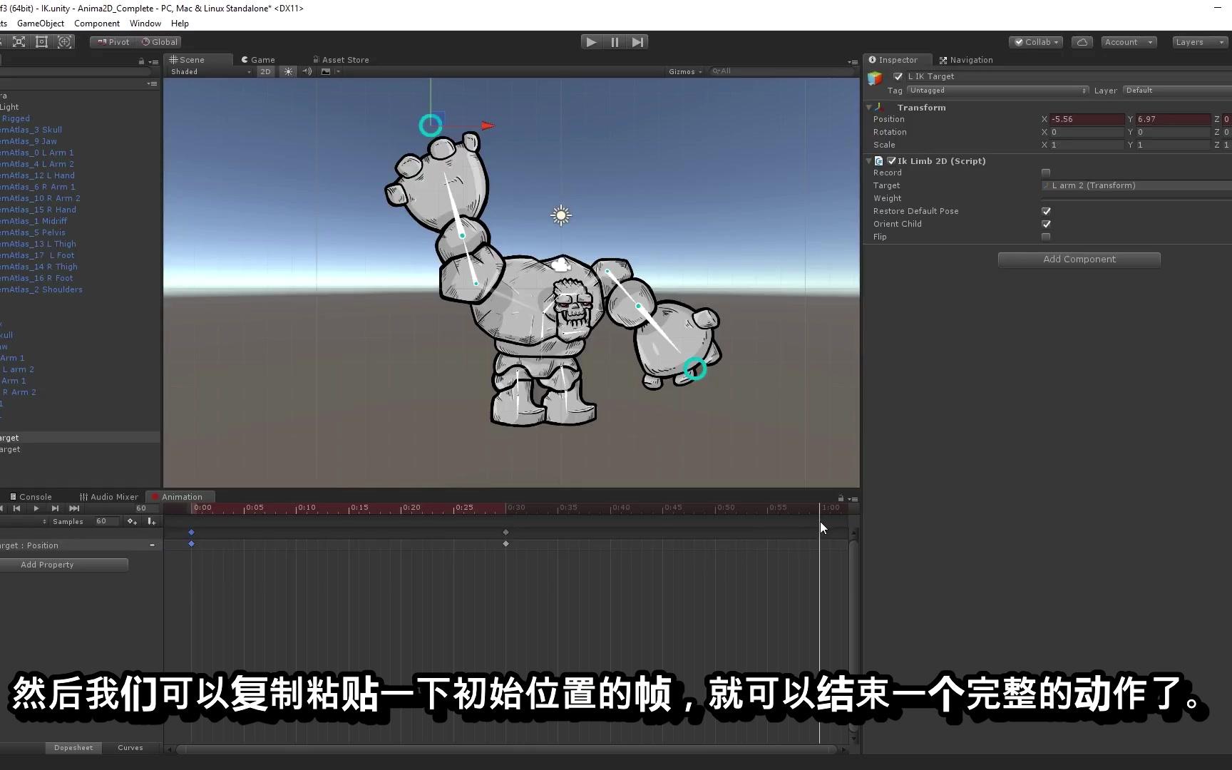 【游戏美术难于上青天?】-第六课(完结)-使用unity制作2d骨骼动画-录制...