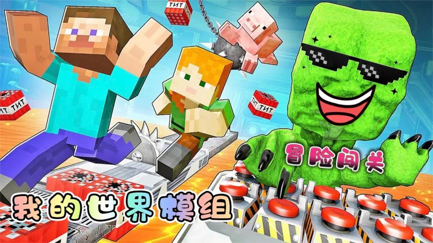 盖瑞模组:我的世界闯关,大狗三人挑战的是苦力怕遇到对手了?