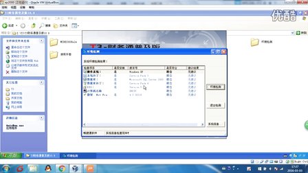 用友畅捷通T3普及版软件安装
