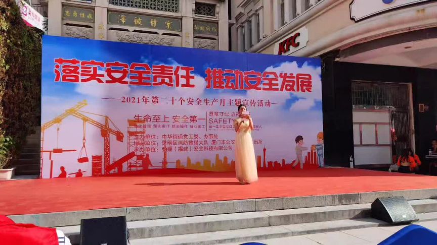 #安全生产 #安全生产宣传月 “落实安全责任 推动安全发展