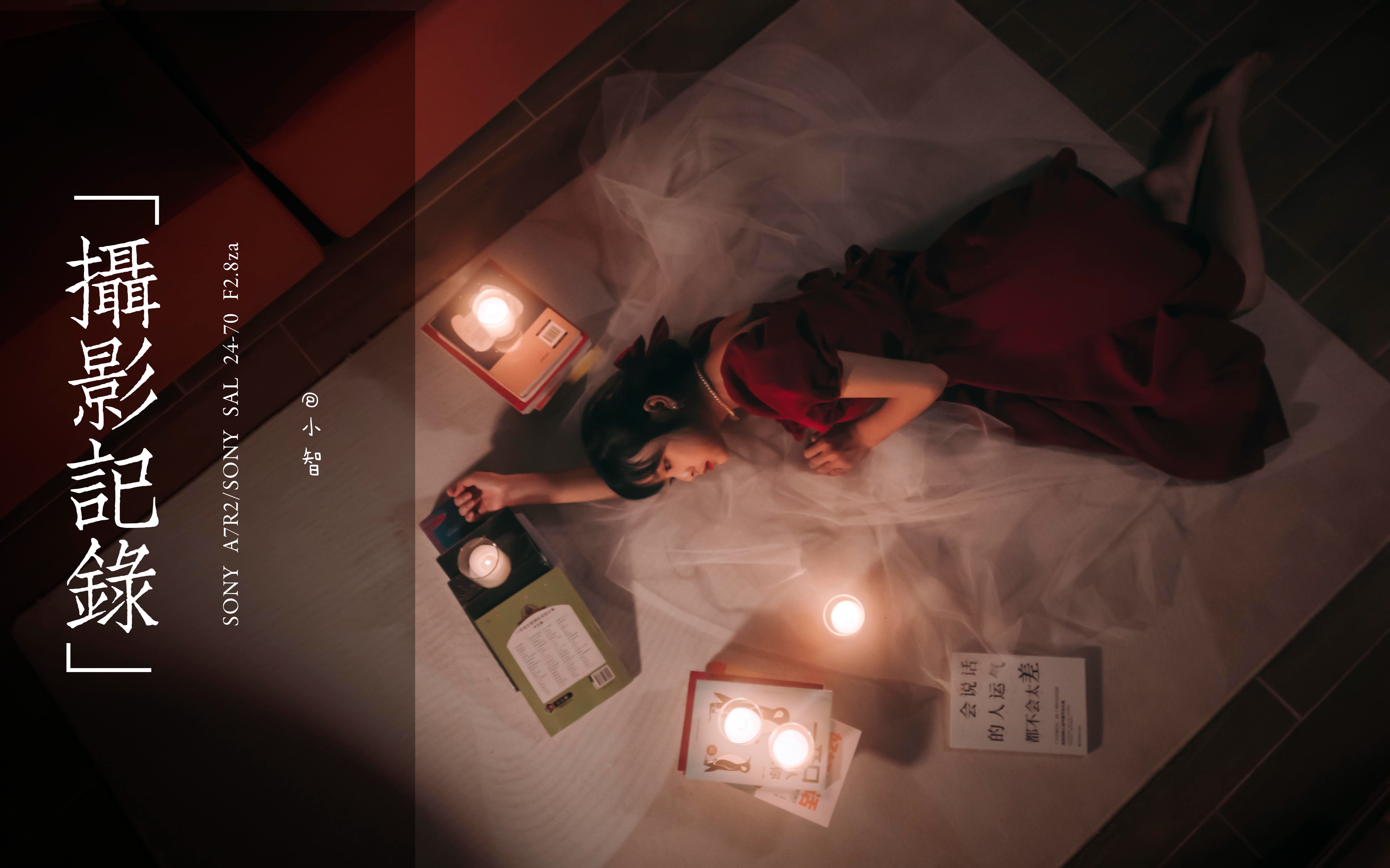 「摄影记录」#1 烛光少女 索尼A7R2+SAL24-70za