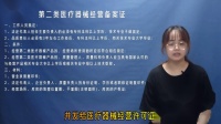 邱县代办理二类医疗器械经营备案条件流程及所需资料