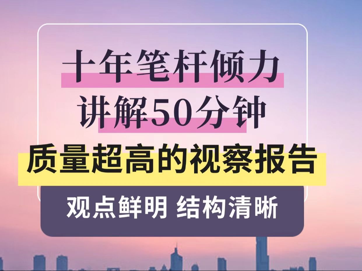 大笔杆子系列 | 50分钟讲解公文写作技巧,优秀的材料质量超高!观点...