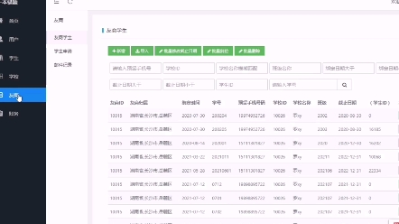一本错题小程序,如何实现批量管理学生错题?