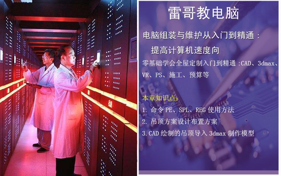 计算机维护专业:一看就懂如何制作U盘启动盘做XP或win7系统