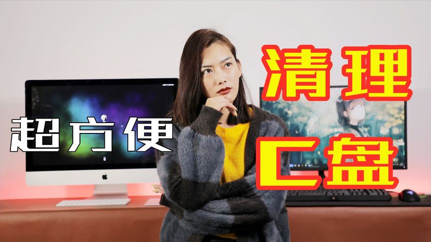 电脑C盘竟不知不觉地满了,这次教你安全清理C盘文件