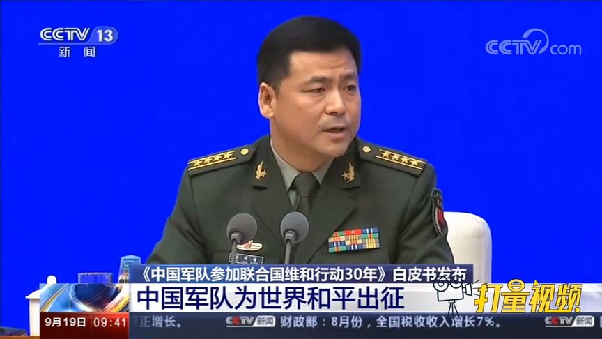 中国军队参与联合国维和行动30年,为世界和平出征|新闻直播间
