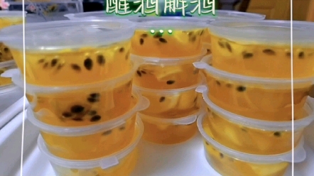 一眼会快乐水 — 夏日果饮(百香果柠檬蜂蜜水)