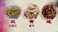 双黄连口服液的主治症状与禁忌,不要乱用