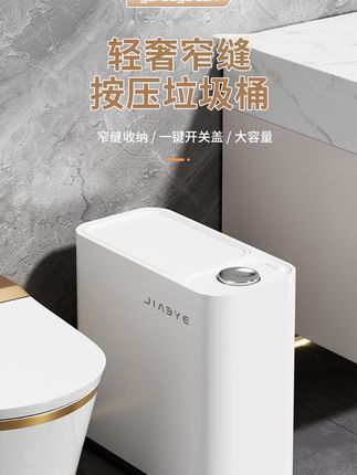找到一个,特别适合卫生间用的#窄缝垃圾桶 ,按压开盖的设计,扔垃圾...