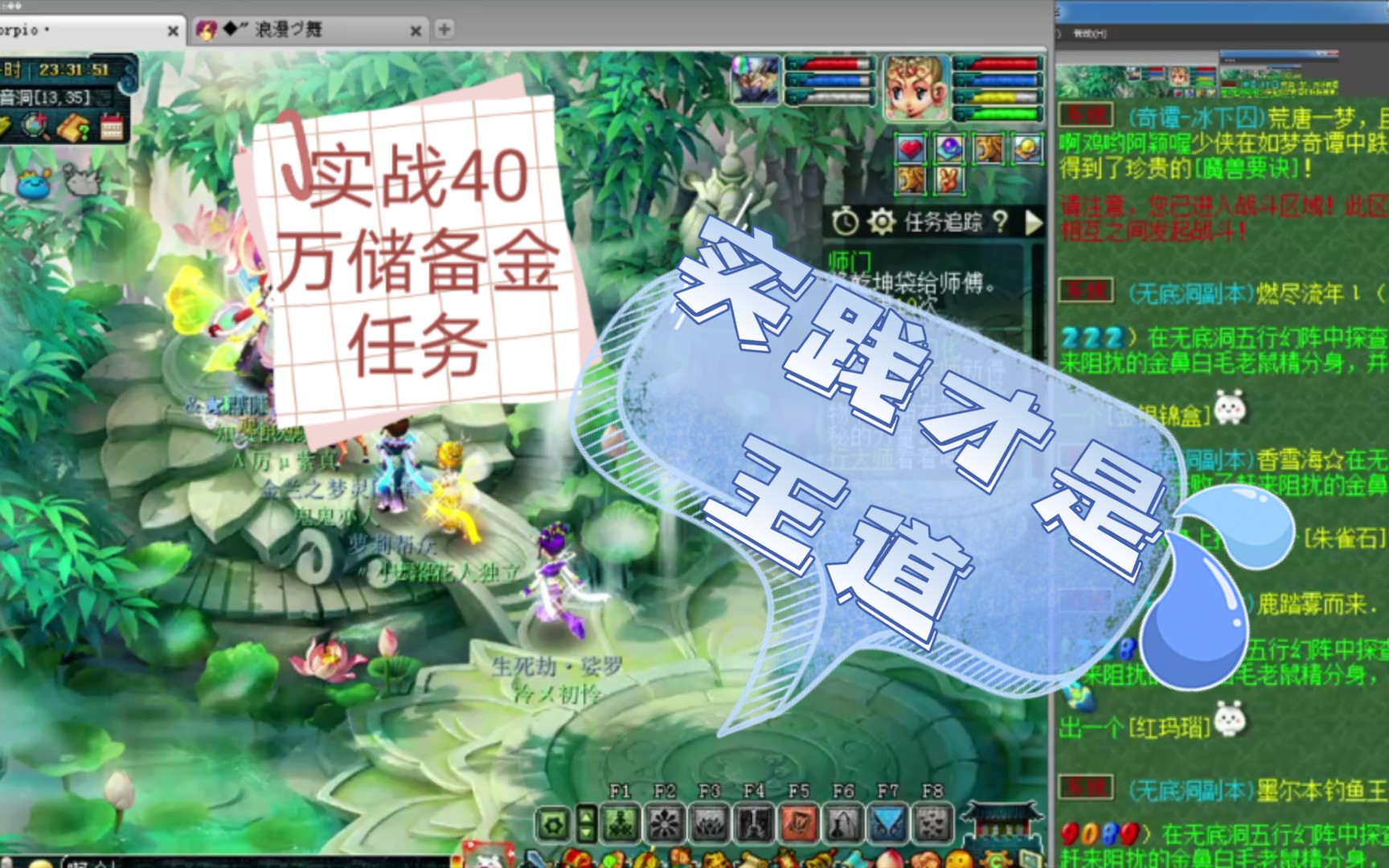 梦幻西游:实战磕一粒回梦丹赚储备金40万师门
