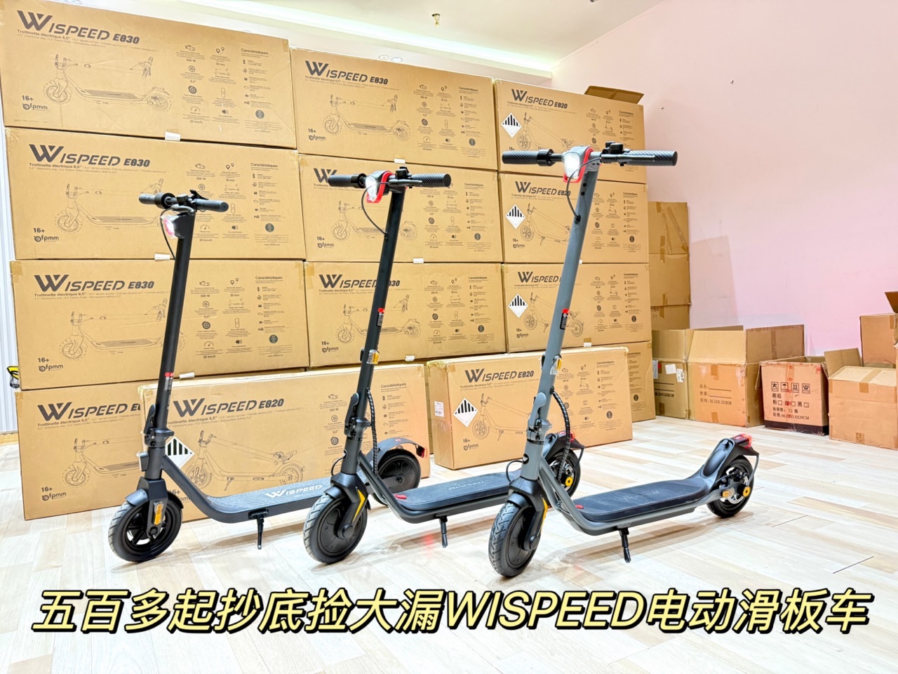 捡漏抄底一批高端牛货,WISPEED电动滑板车,便携折叠代步