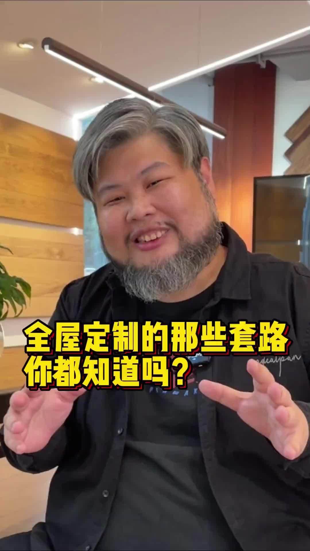 全屋定制的真正底层逻辑,避开套路,普及大众