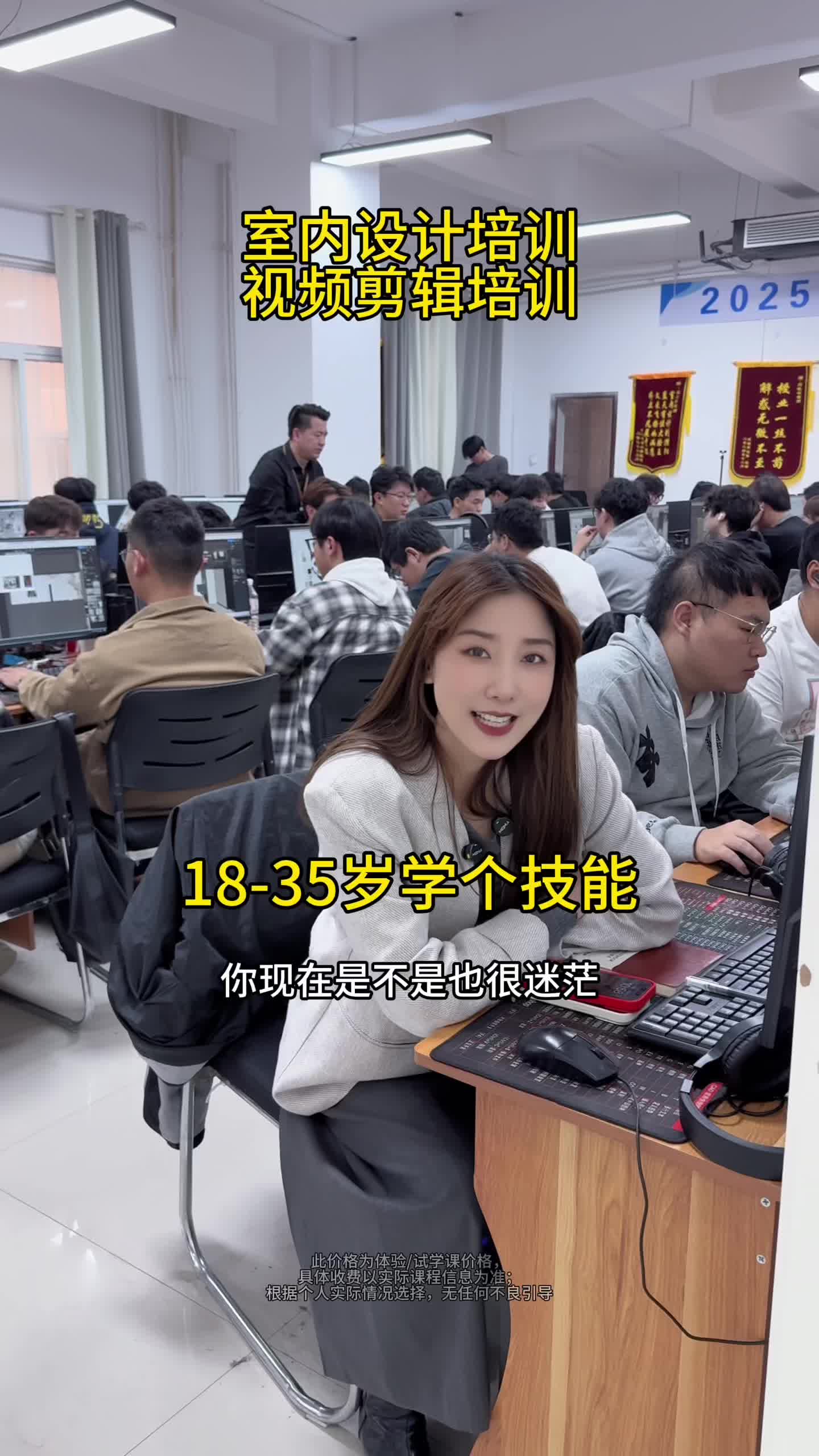 #室内设计培训 #视频剪辑培训 #plc电气自动化培训 #会展设计培训 #...