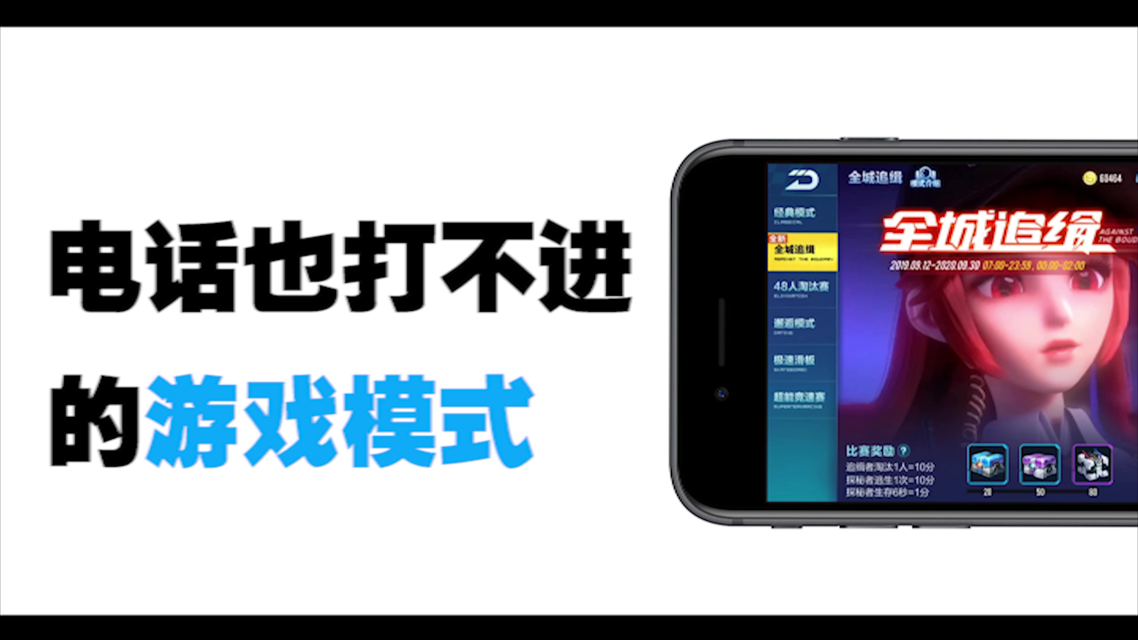 苹果手机玩游戏打电话怎么设置不被打扰?
