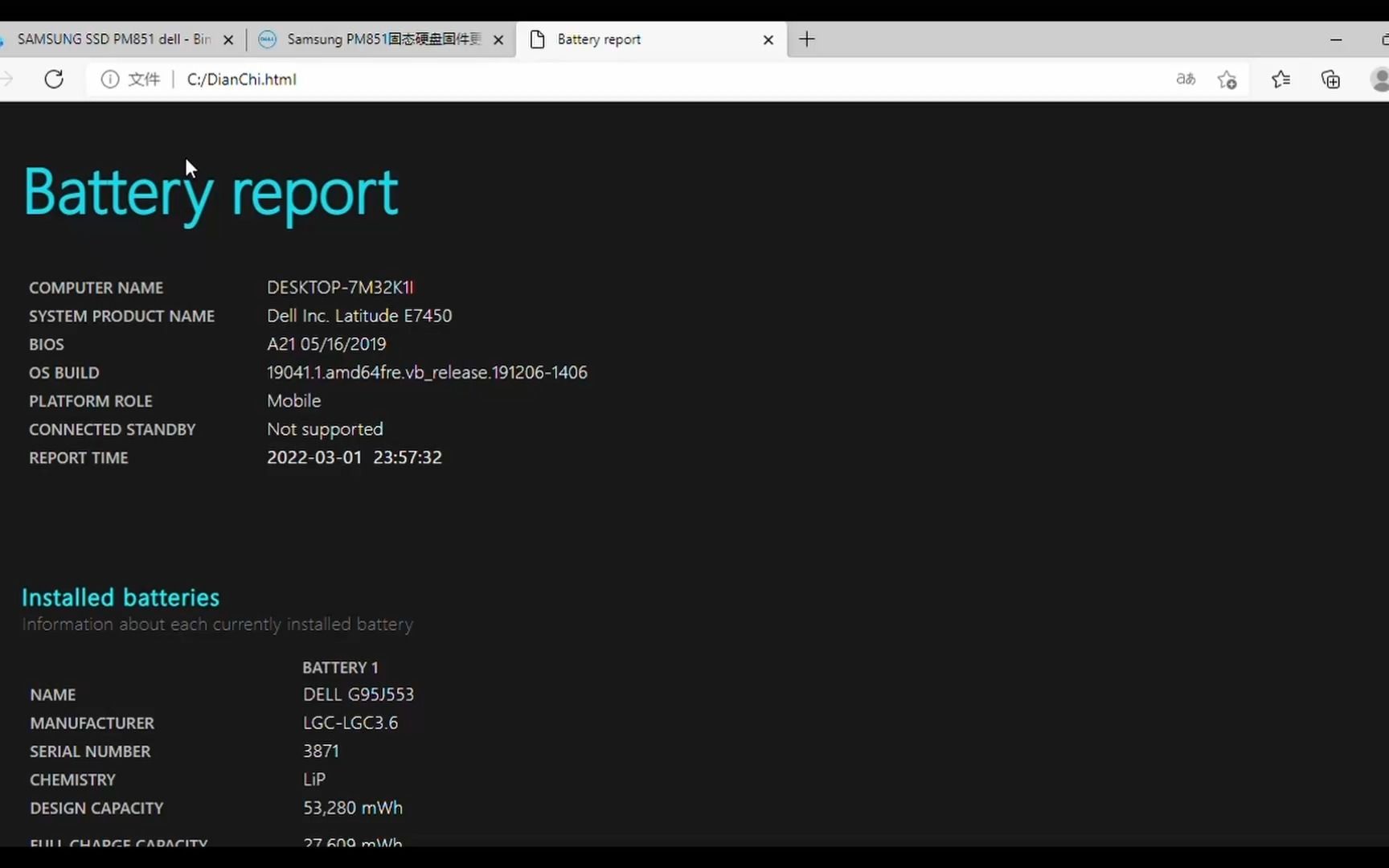 使用5年的笔记本电池什么样