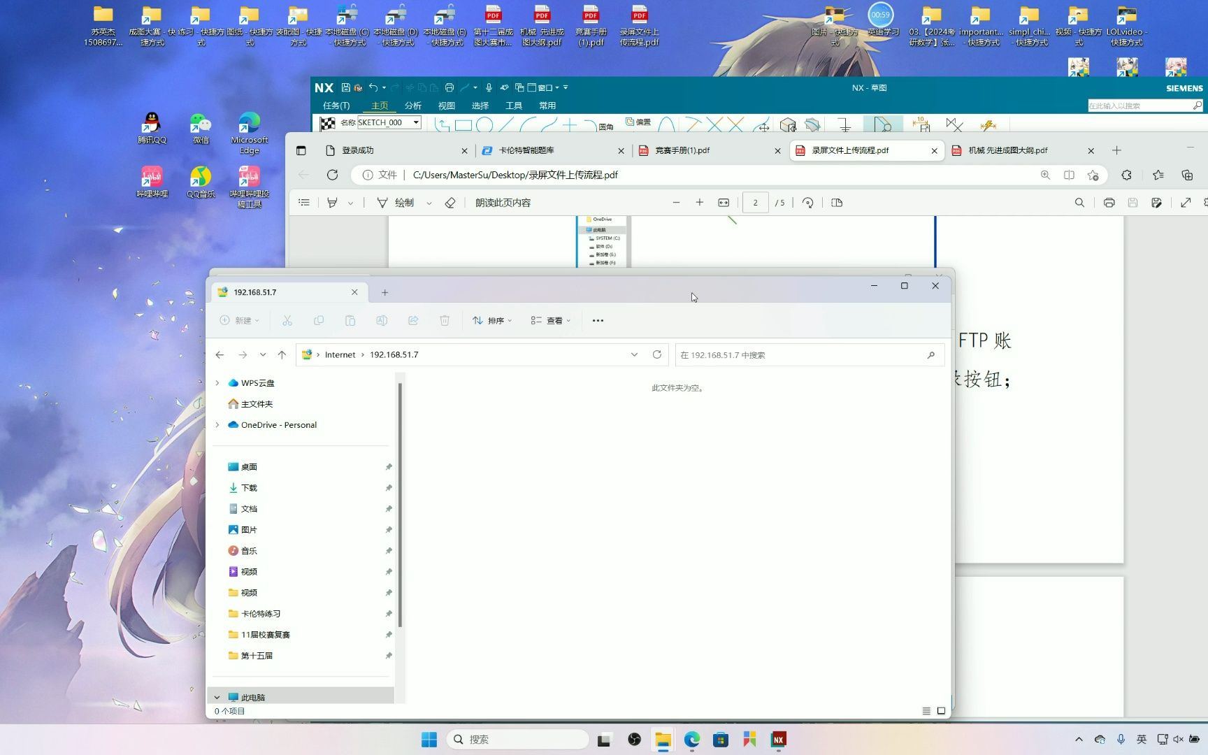 ...大学生先进成图技术与产品信息建模创新大赛省赛(UG)(比赛实时记录)