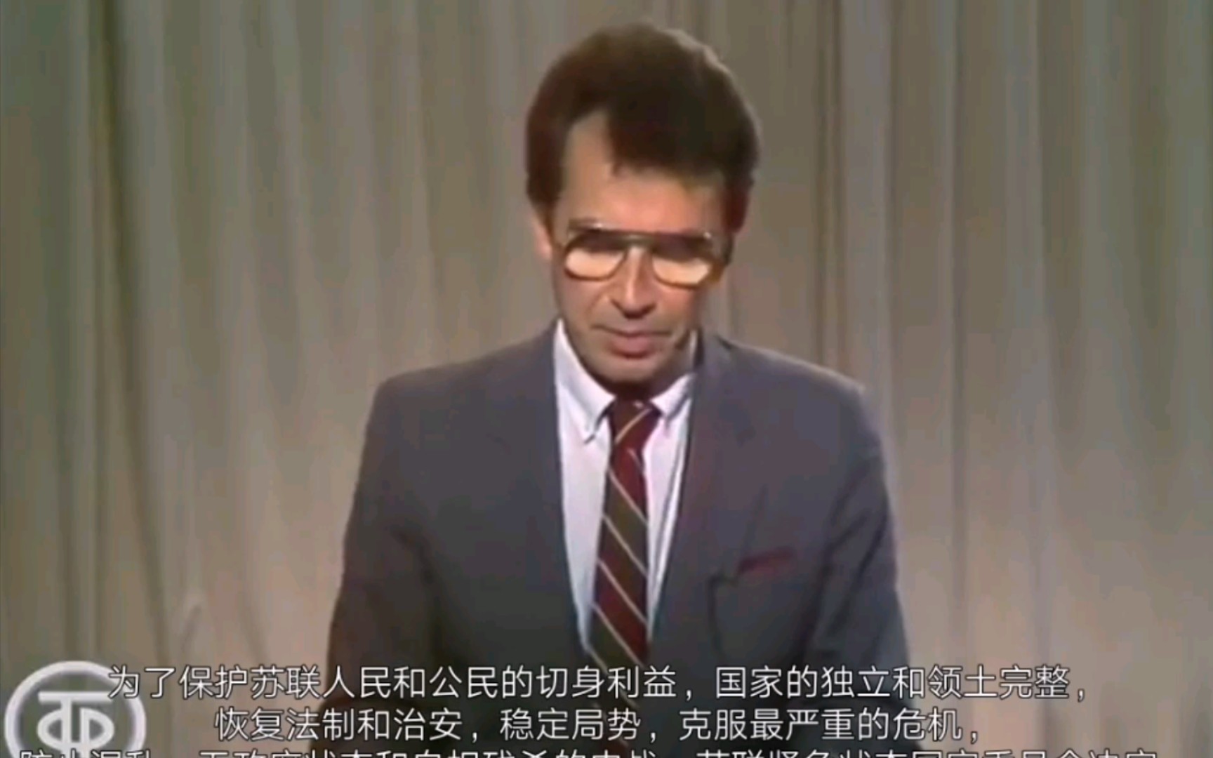 苏联国家紧急状态委员会的决议(1991.08.19《新闻》放送)