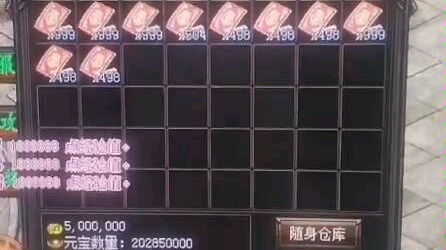 传奇复制叠加材料