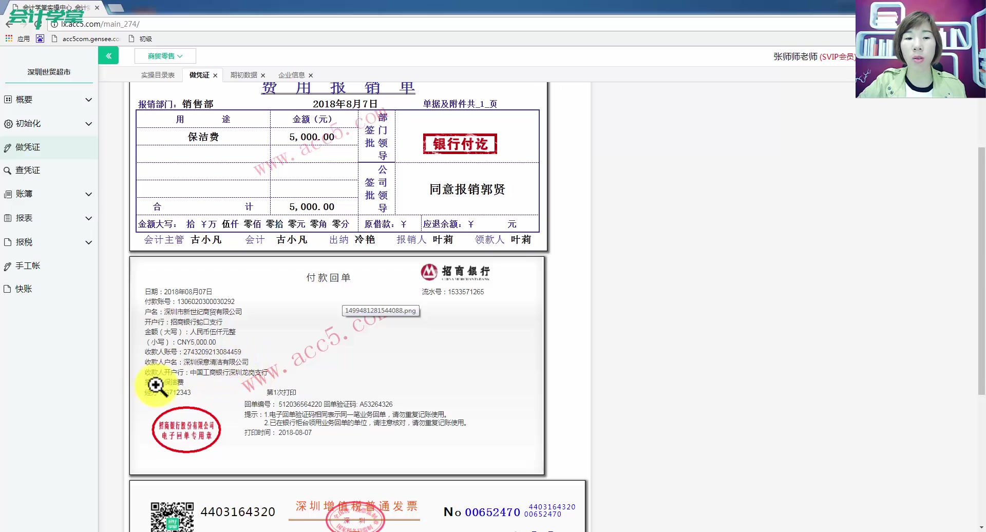 瑞安会计出纳培训_武冈出纳实务培训_出纳银行账