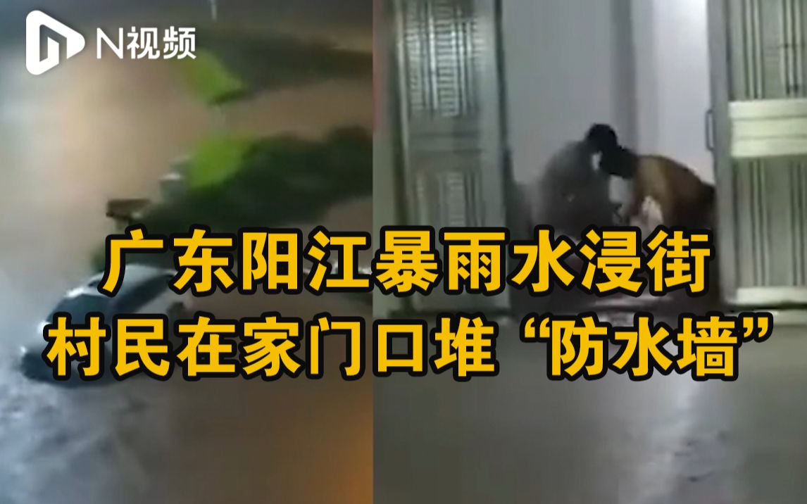 广东多地深夜暴雨来袭,阳江合山镇6小时降水255.6毫米